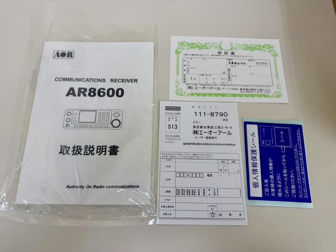 AOR 広帯域受信機 AR8600 MARK2【美品】