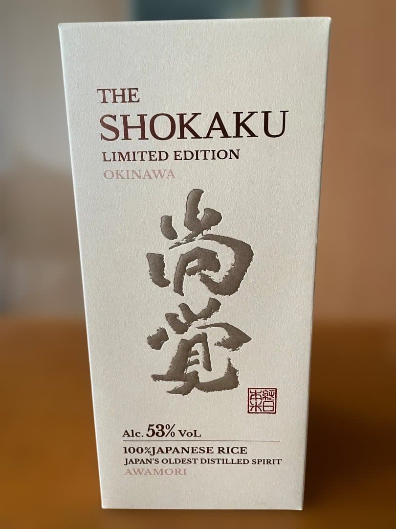 【超おすすめ】(品評会で高評価) 沖縄の泡盛　新高級ブランド【尚覚】
