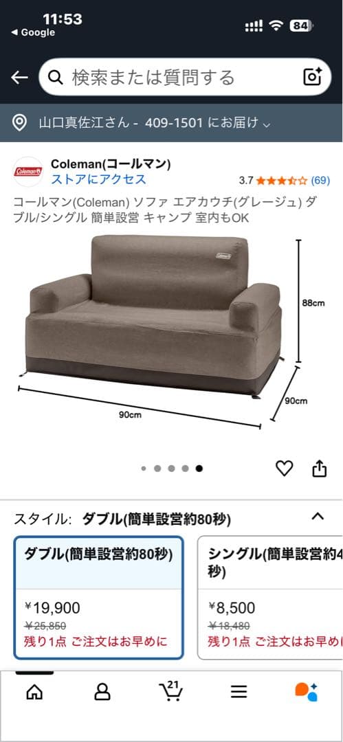 Coleman エアカウチソファーダブル3点セット　コールマン