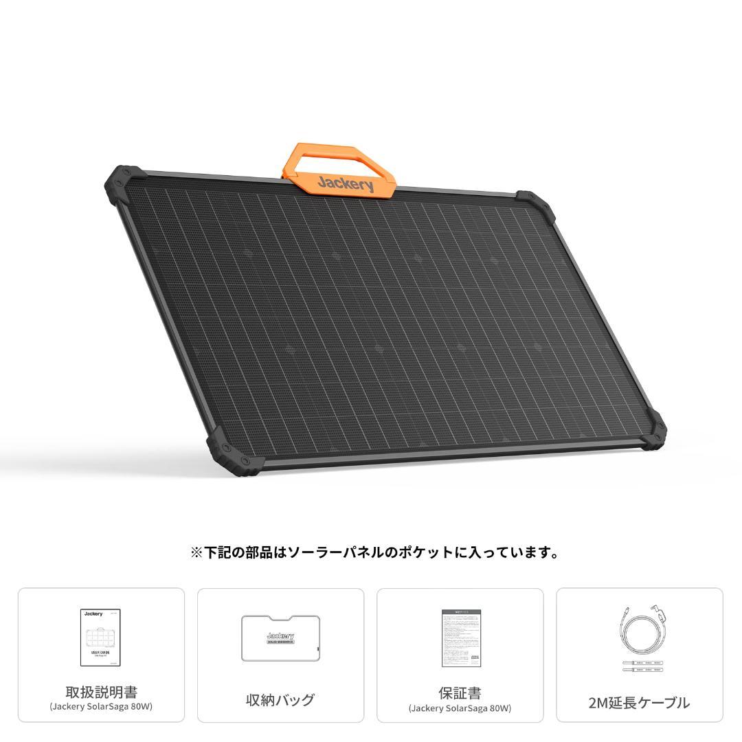 ☆ソーラーパネル 両面発電 太陽光パネル 80W ソーラーチャージャー