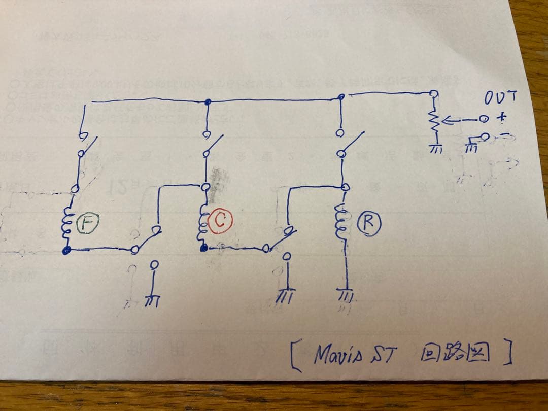 ☆値下決断　☆ピックアップ個別選択、シリーズ接続を可能にした Mavis ST