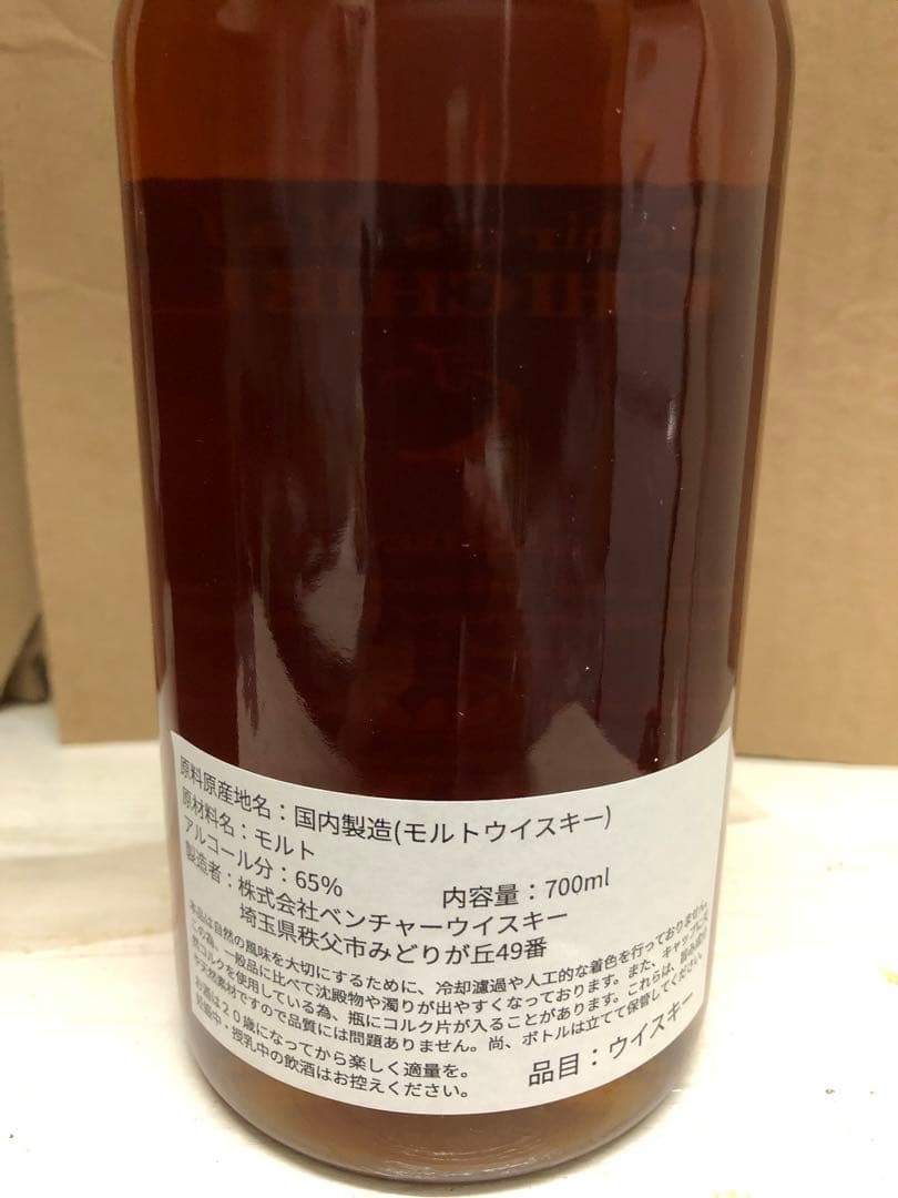 イチローズモルト 秩父 10年 FOR Bar Calvador