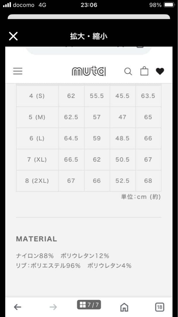 ムータマリン　ストレッチ　ズボン&ジャケット