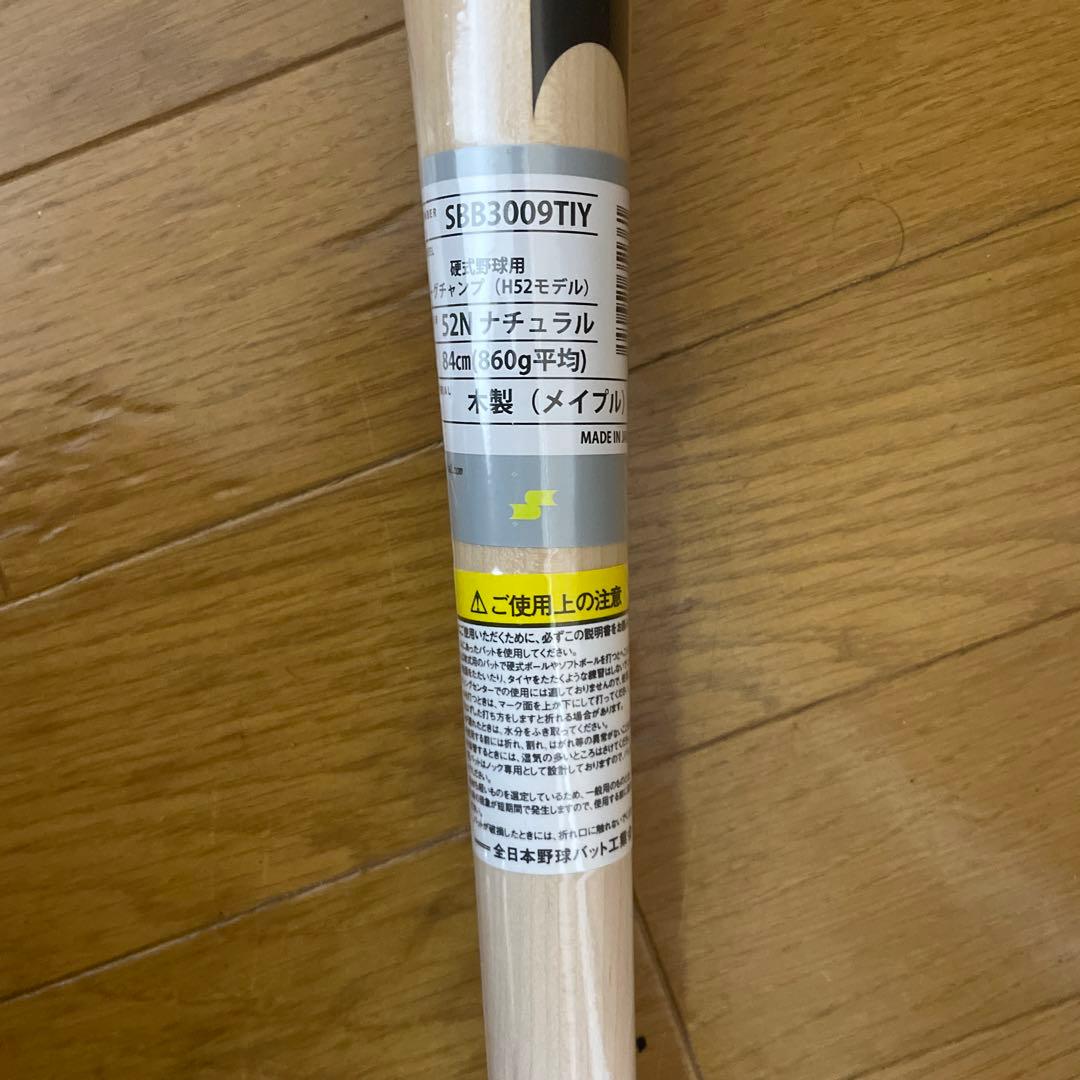 SEB3009TIY 木製バット 84cm 860g
