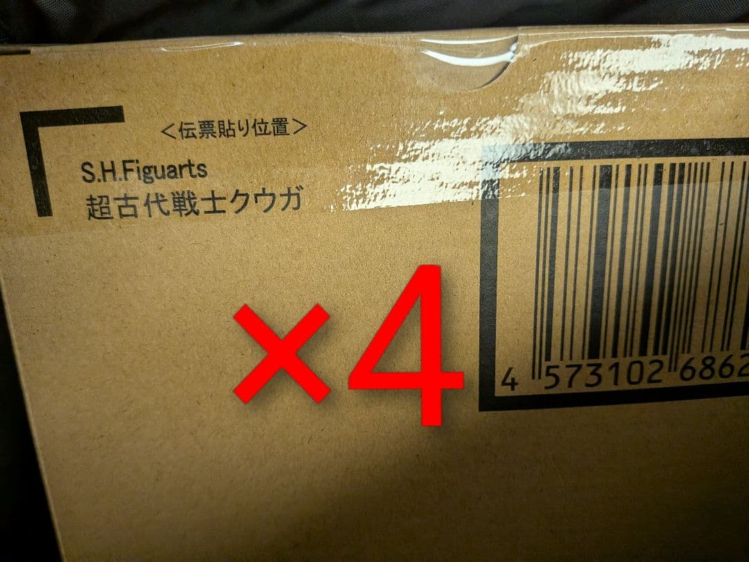 【4個セット】S.H.Figuarts 真骨彫製法 超古代戦士クウガ