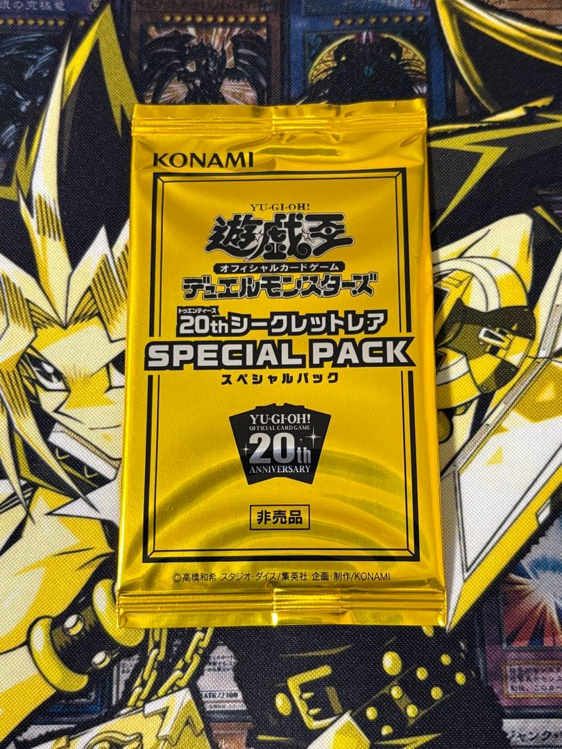 遊戯王 20thシークレットレア SPECIAL PACK 未開封