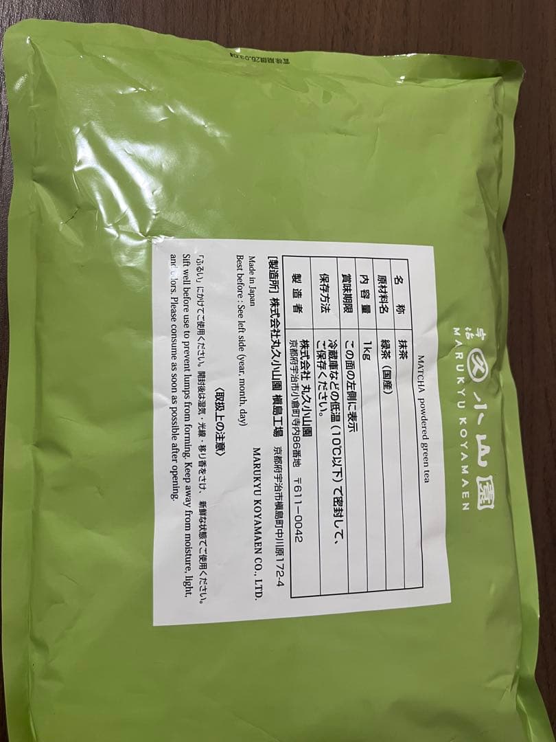 丸久小山園　抹茶　若竹　WAKATAKE 1kg