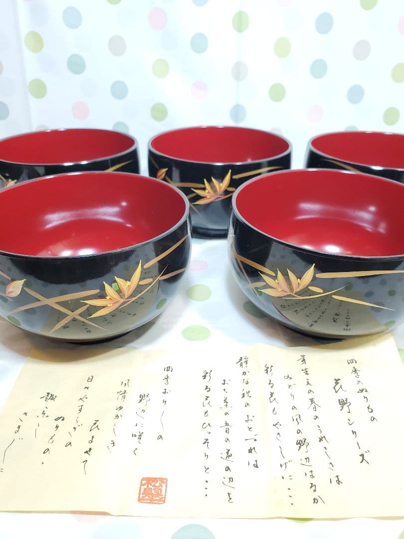 高岡漆器 【松翠】汁椀5客セット【美品】 【希少/レトロ品】
