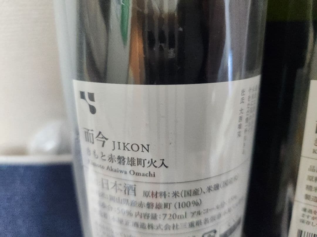 而今 4本セット　簗瀬&にごり&秋津山田錦&赤磐雄町