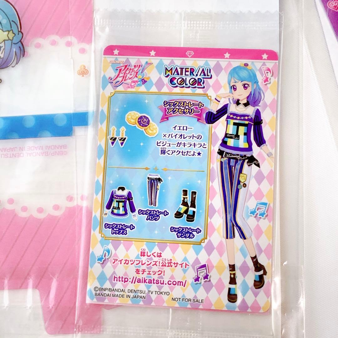 新品　アイカツフレンズ　マグバッジ　ジャケバッジ　カードケース　アニオン　まとめ