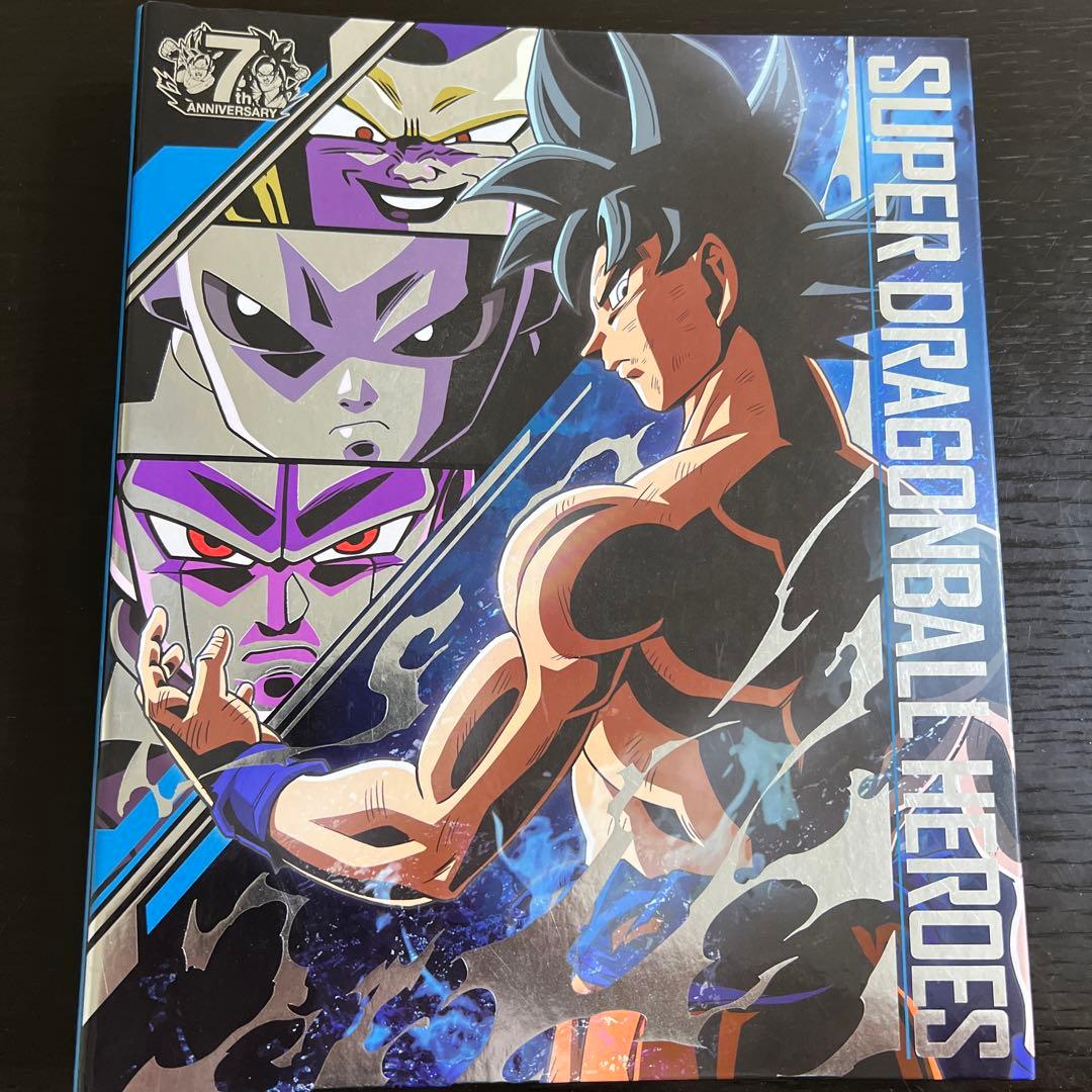 スーパードラゴンボールヒーローズ カード＆バインダー等。まとめ売り引退セット