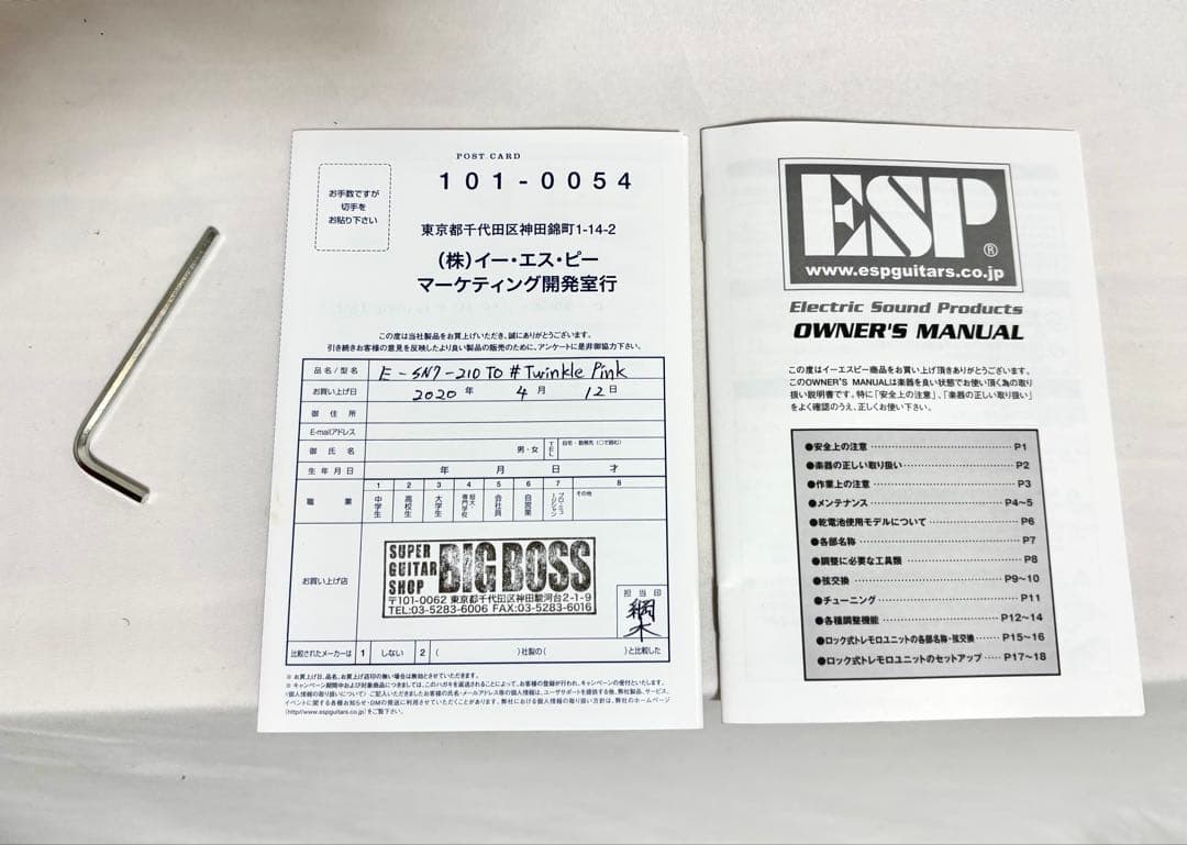 【美品、新品弦張替済】Edwards エレキギター E-SN7-210TO 7弦