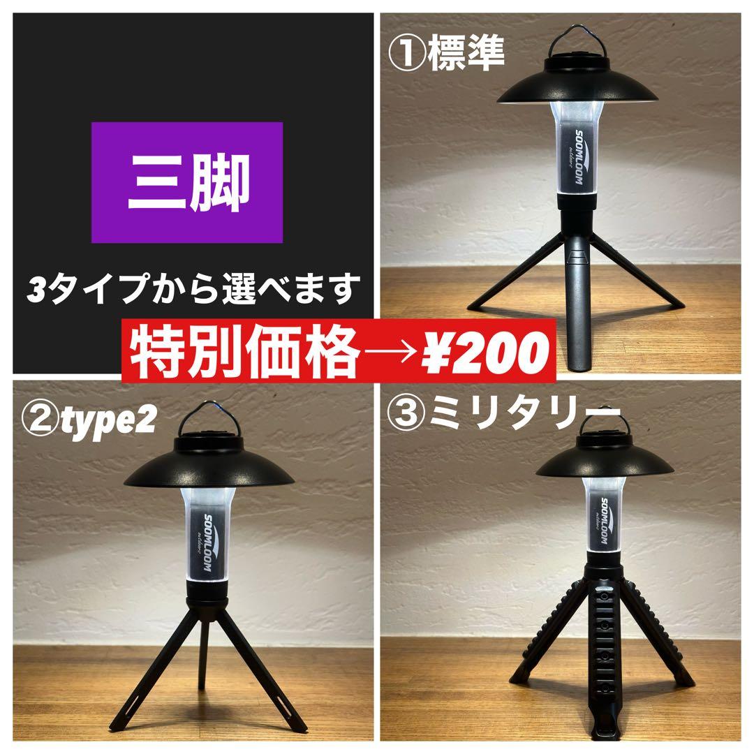 【新品未使用】 スームルーム　Soomloom Helio 5000 4個セット