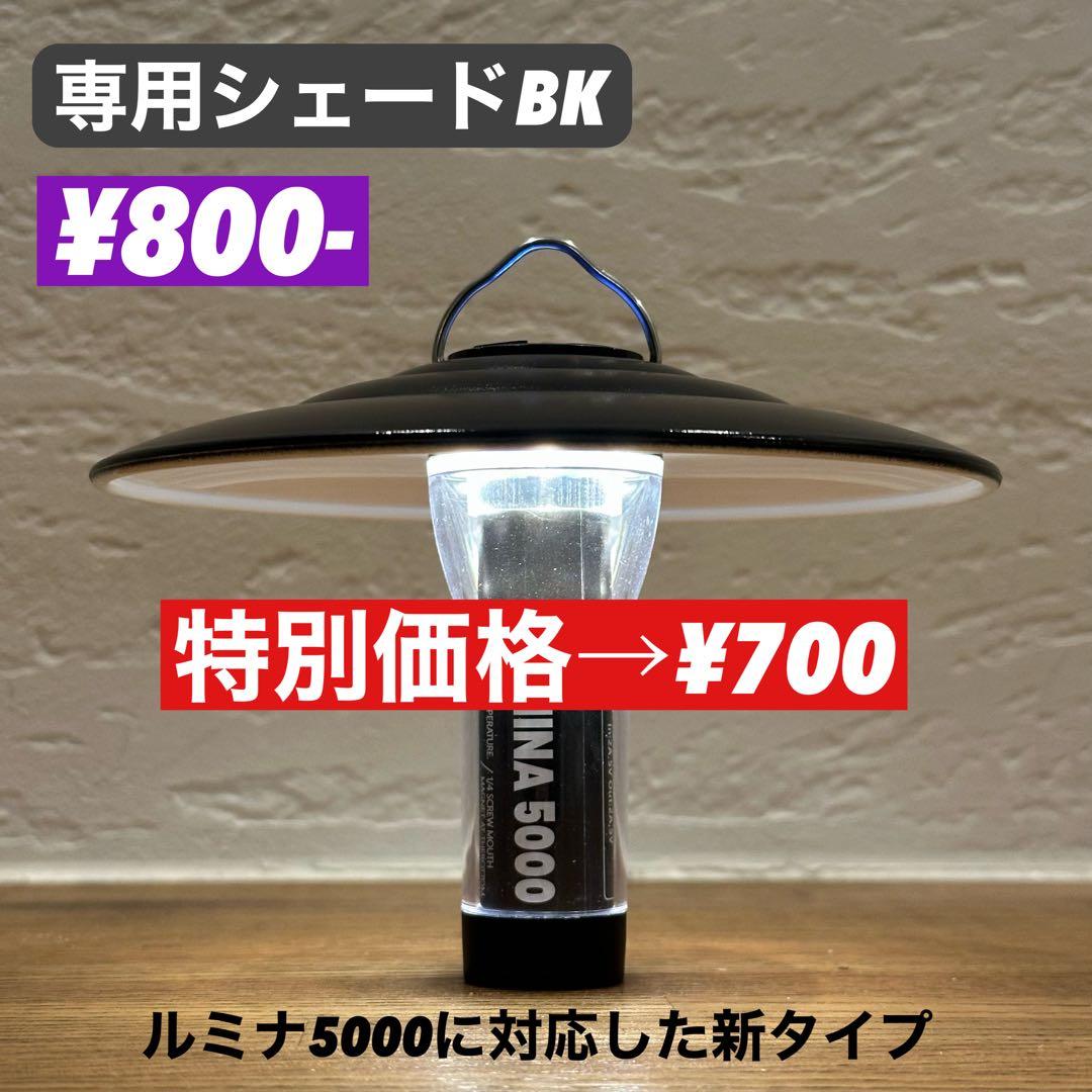 【新品未使用】 スームルーム　Soomloom Helio 5000 4個セット