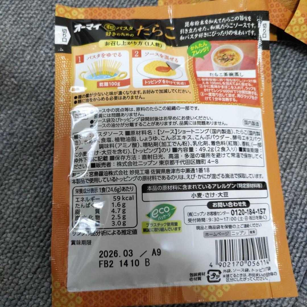 またまた大容量！！！☆食料品セット☆