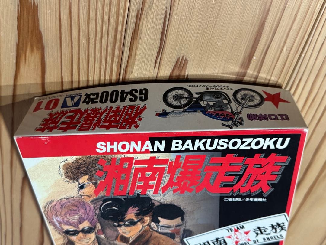 湘爆　GS400改 内袋　未開封　湘南爆走族　プラモデル 江口洋助