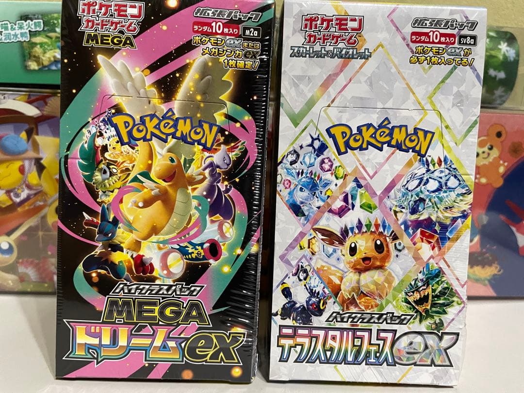 断*…様 ポケモンカード引退品(スペシャルBOXやMEGAドリーム等)