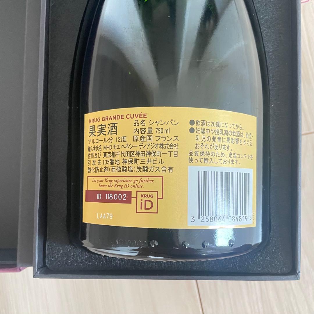 KRUG グラン・キュヴェ 750ml 167エディション