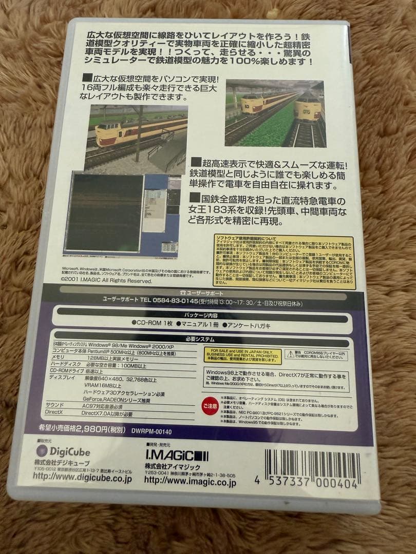 激レア！あそぼうNゲージ　鉄道模型シミュレーター3 Nゲージ