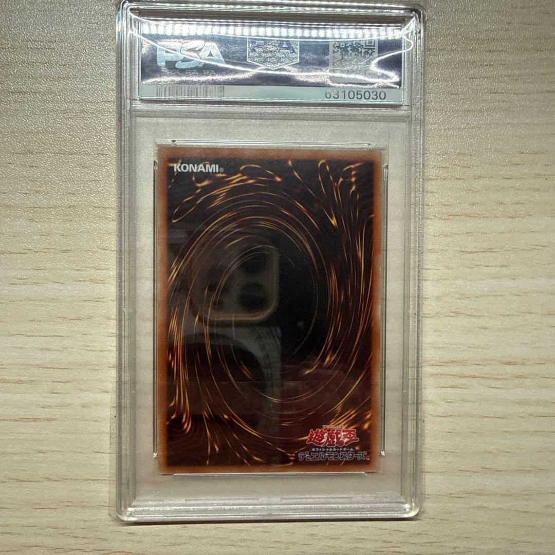 ラーの翼神竜　プリシク　PSA10