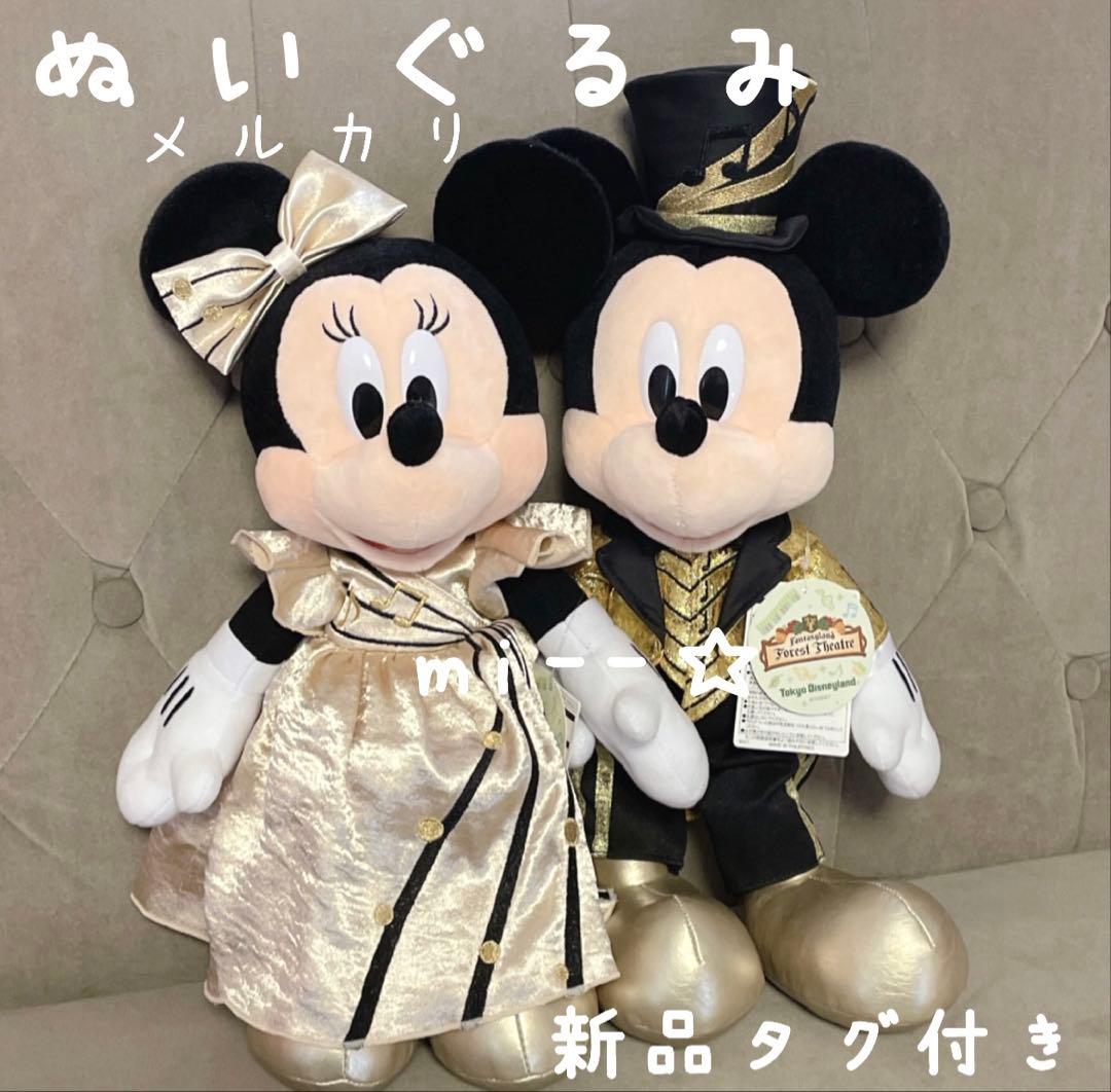 ディズニー ミッキー ミニー ぬいぐるみ ミッキーのマジカルミュージックワールド
