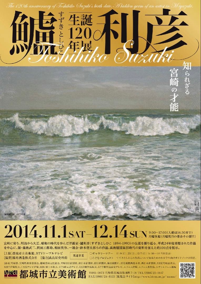 ◉高島屋購入・真作保証◉生誕130年・一陽会・洋画家・鱸利彦◉人形◉油彩画SM寸