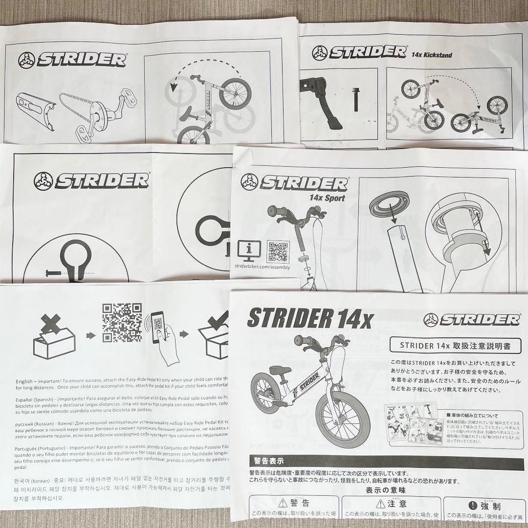 ストライダー✨STRIDER 14x 幼児用自転車 ブルー スタンド付 送料無料