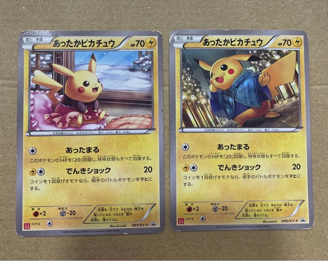 あったかピカチュウ：ユニクロ：ポケモンカードセット　2枚