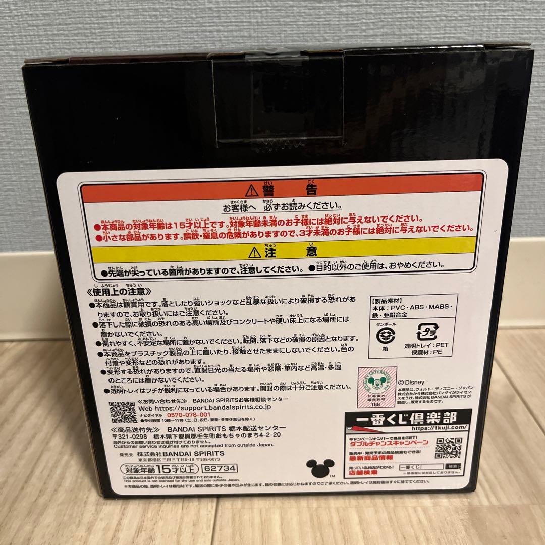 ラストワン キングダムハーツ 一番くじ ロクサススタチュー フィギュア