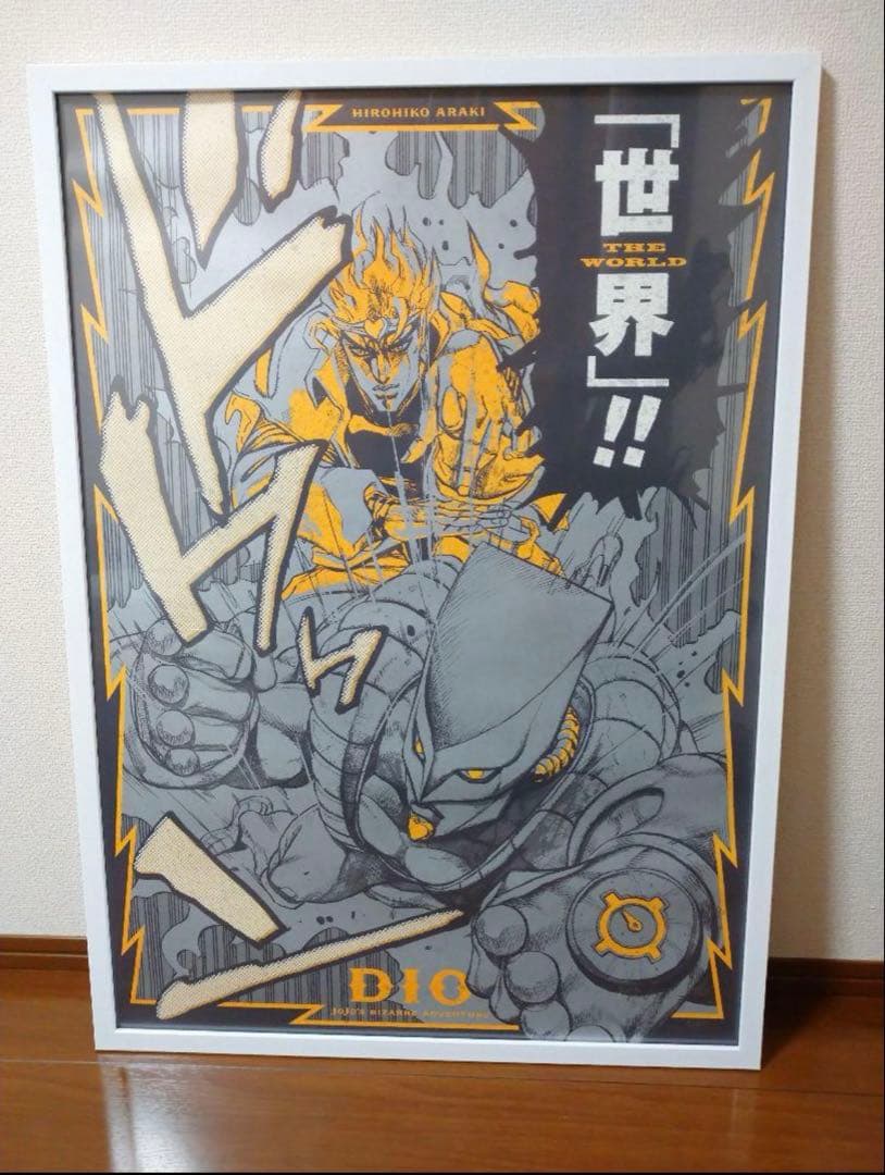 ジョジョ展 DIO THE WORLD ポスター　A1