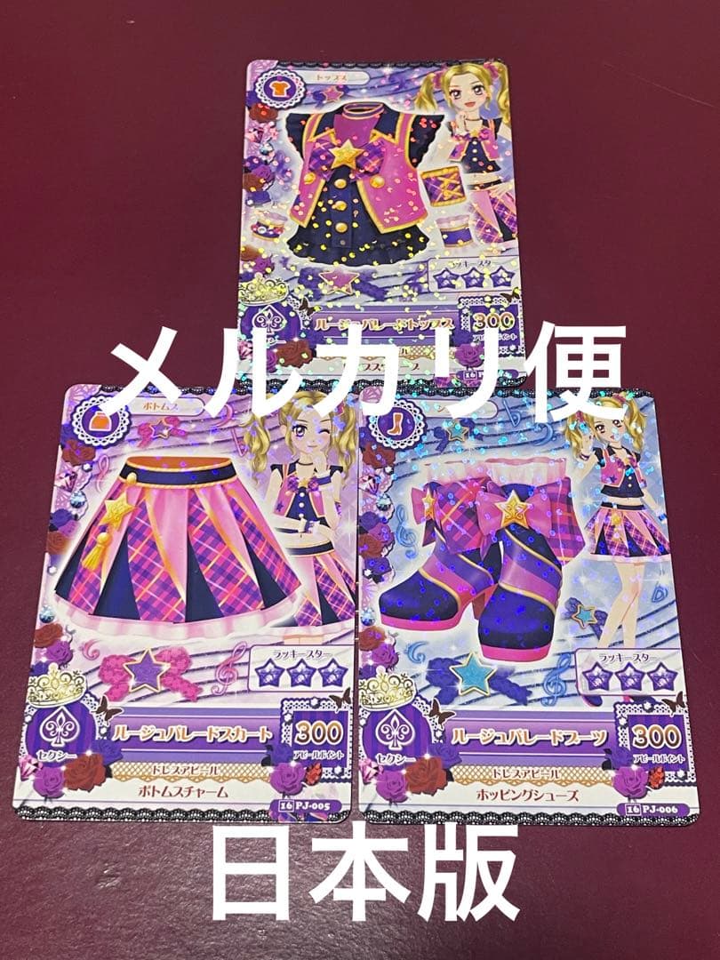 アイカツカード 大地のの ルージュパレードコーデ