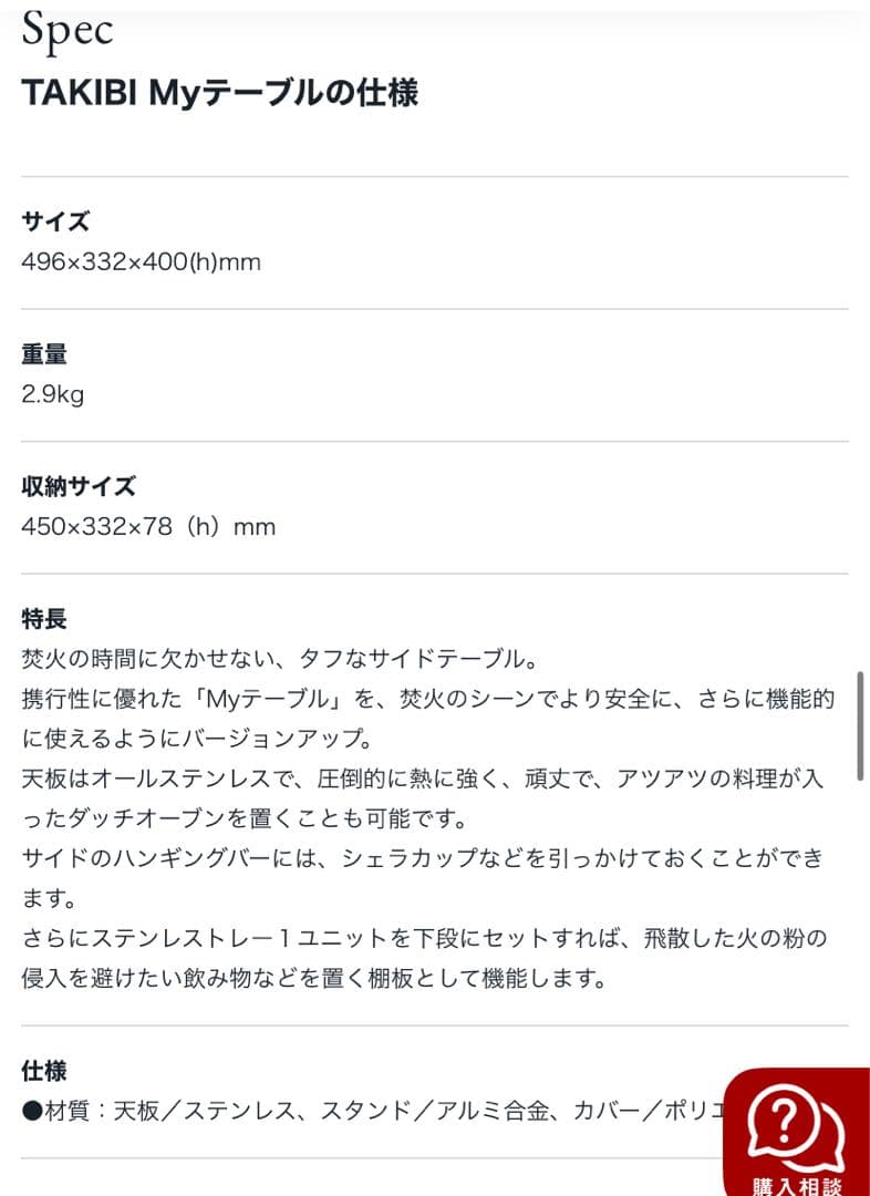 焚き火マイテーブル　スノーピーク