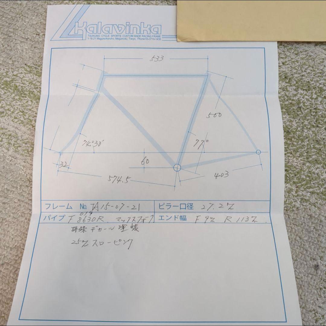 カラビンカ　オーダーメイド　競輪　自転車　完成車