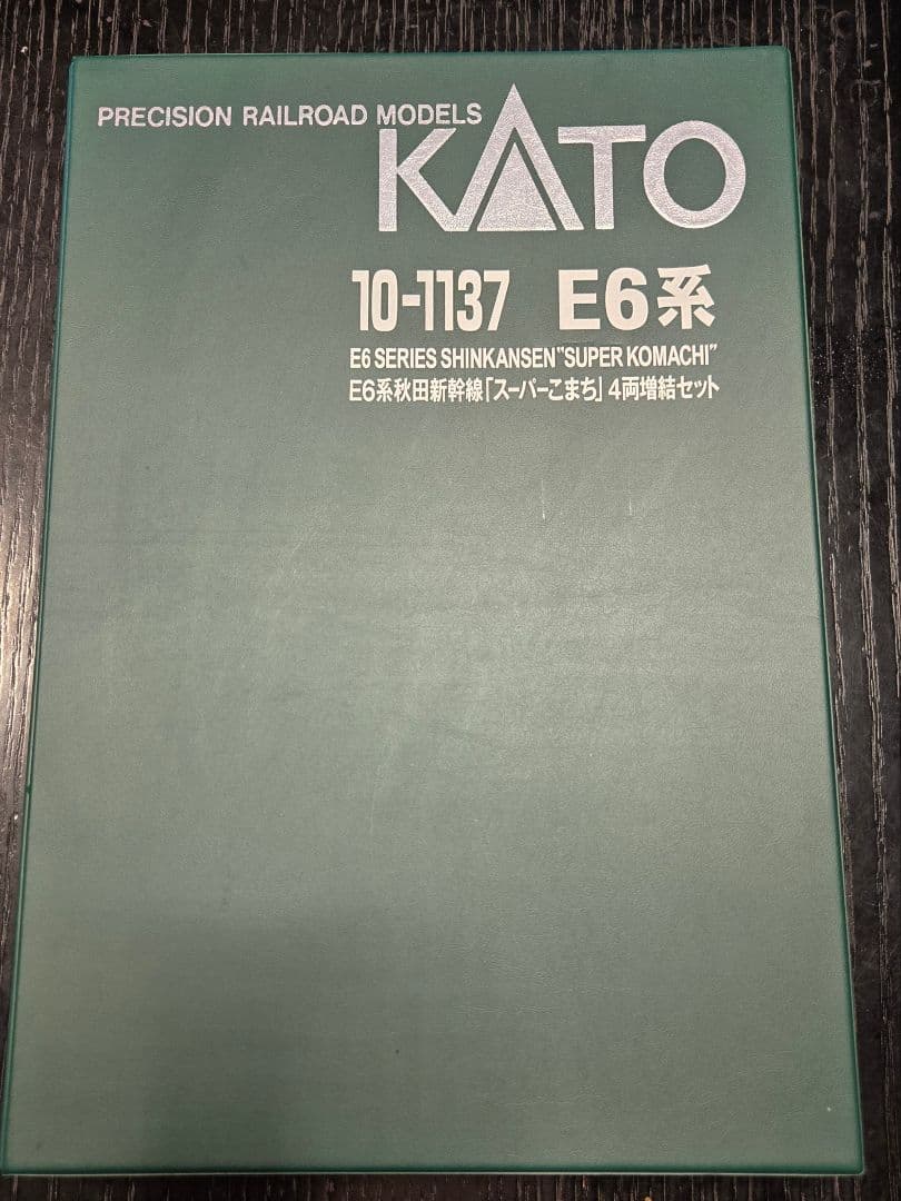 KATO E6系 秋田新幹線スーパーこまち 7両フルセット