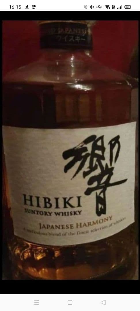 響Japanese Harmony 700ml
