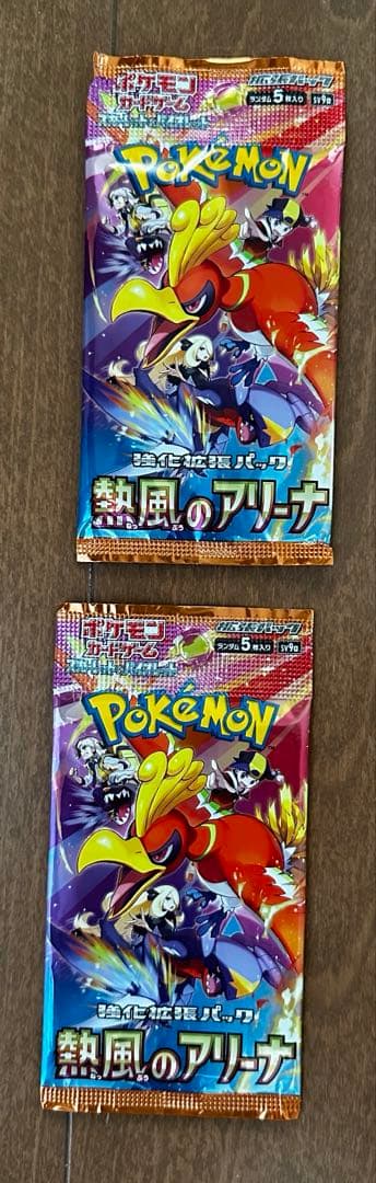 未サーチ品ポケモンカード　あれこれ20パック