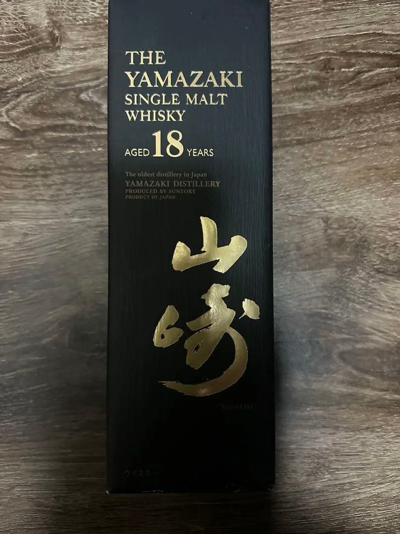 Yamazaki 18年 シングルモルトウイスキー 旧 箱入り