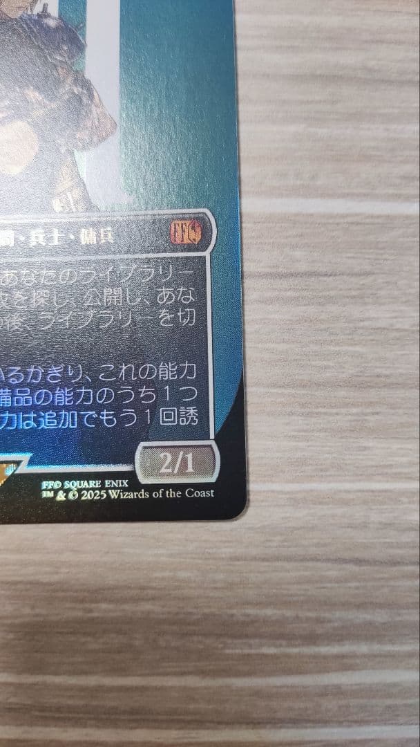 【MTGFF】ミッドガルの傭兵、クラウド 日語版 ボーダーレス foil