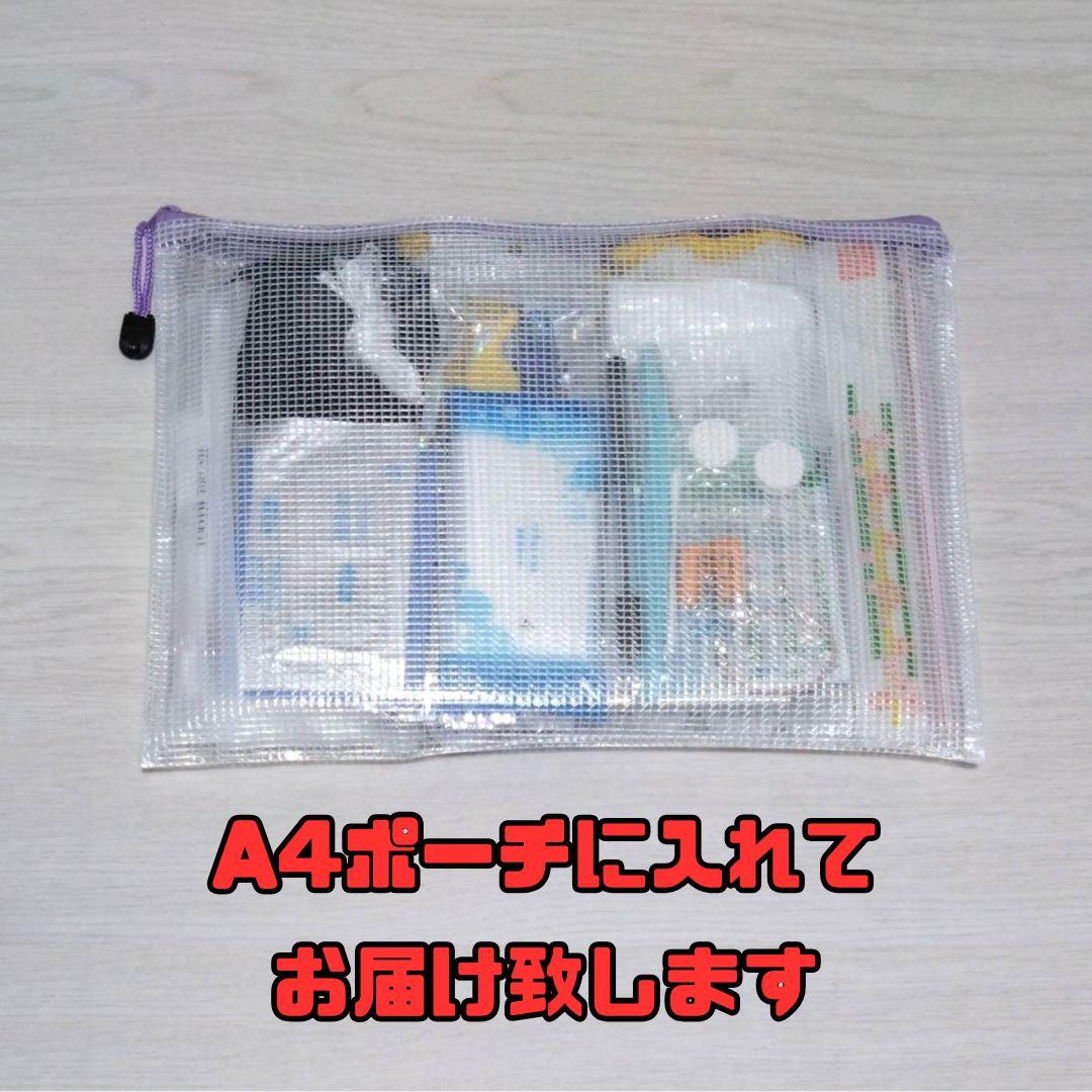 20個セット​【31点】持ち歩ける防災セット A4ポーチ入り 会社・学校・車用
