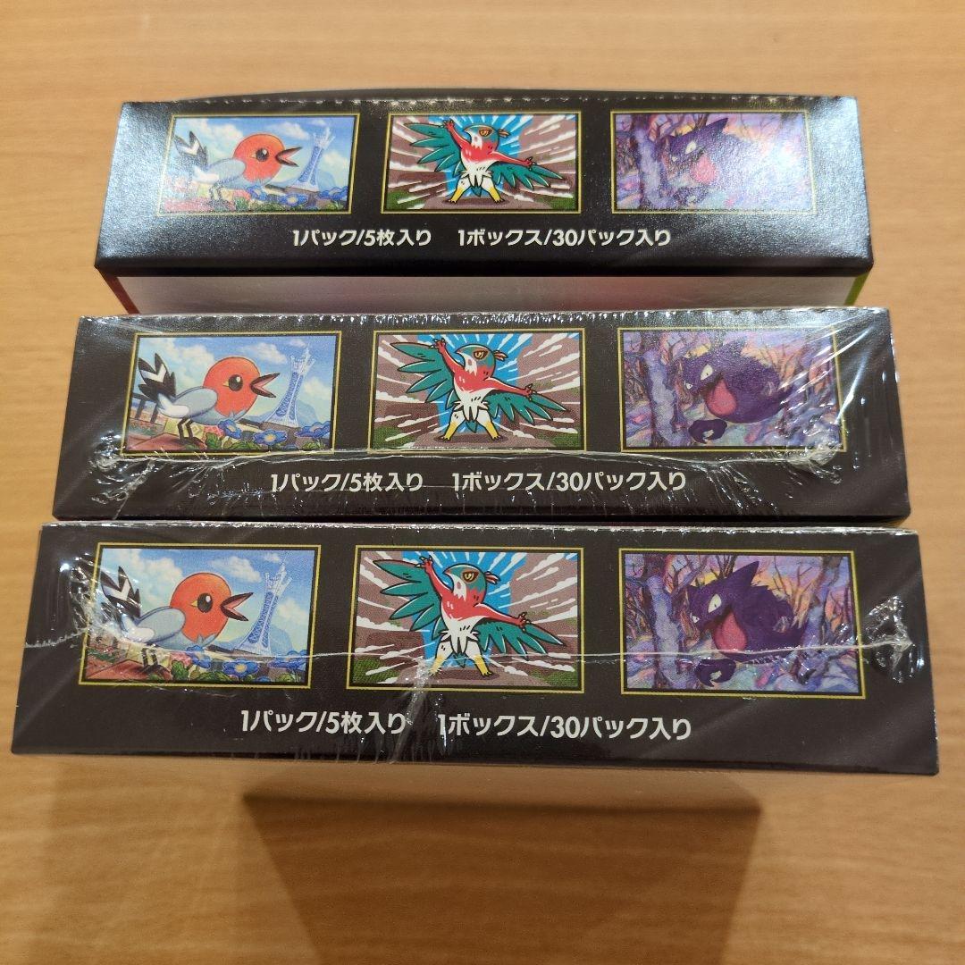 ポケモンカードゲームMEGA　ムニキスゼロ３BOX