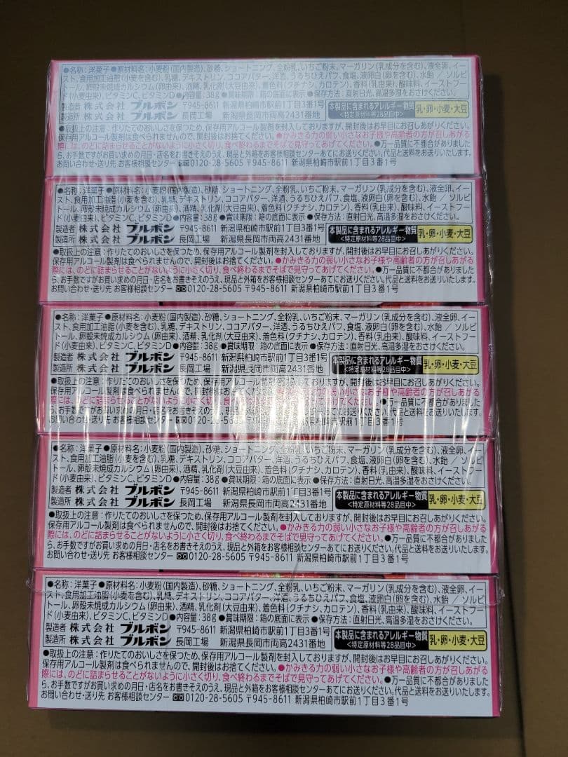 お菓子まとめ売り　お菓子の詰め合わせ　アミューズメント景品　①