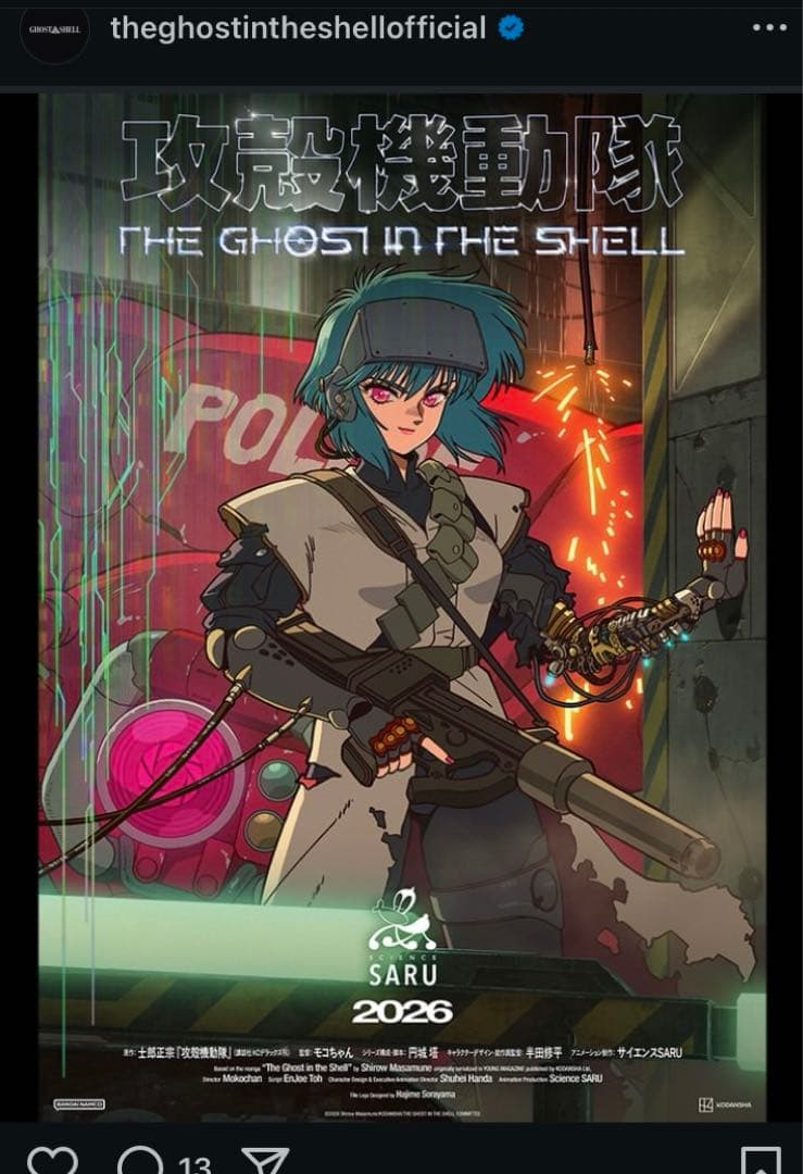 【当時物】攻殻機動隊 GHOST IN THE SHELL ポスター B2サイズ