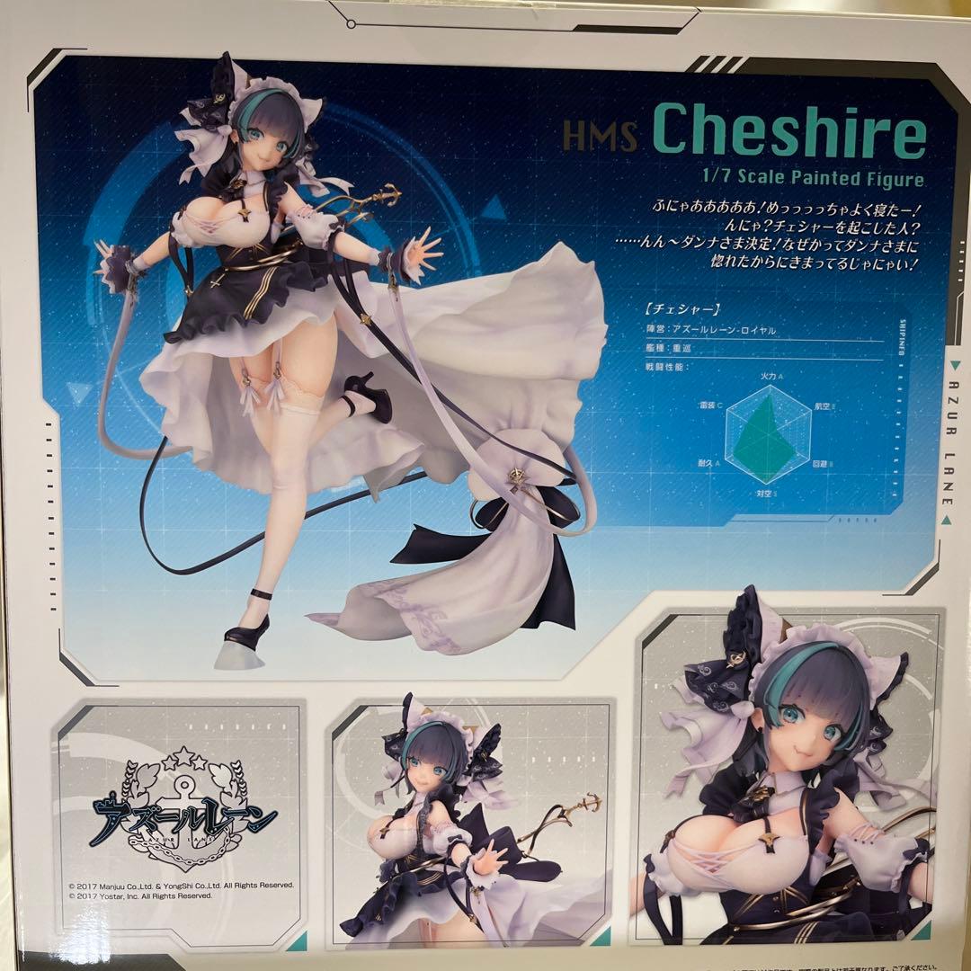 アズールレーン チェシャー 1/7 完成品フィギュア