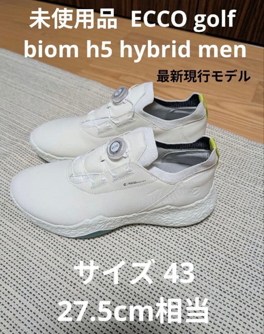 エコー　ゴルフシューズ　未使用　biom h5 hybrid サイズ27.5cm