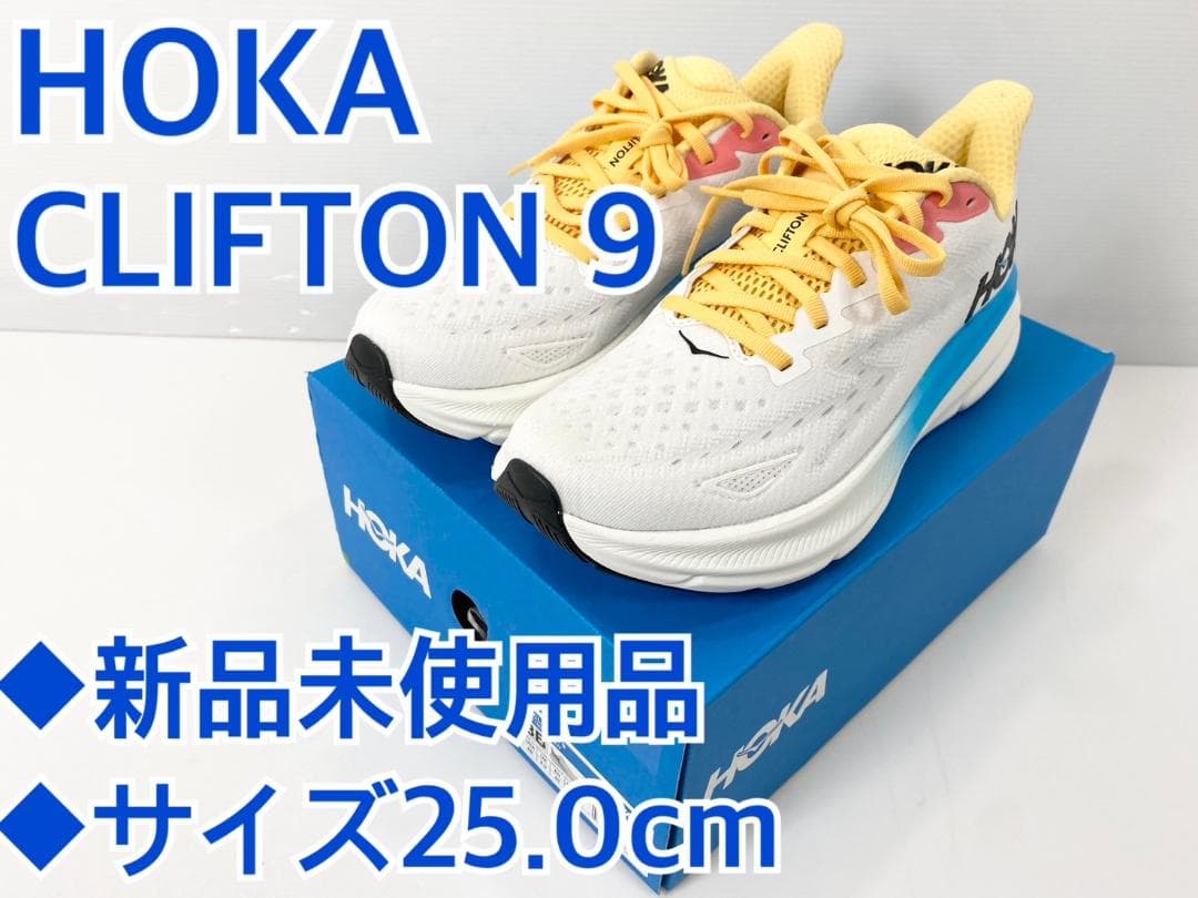 新品 HOKA CLIFTON9 25cm