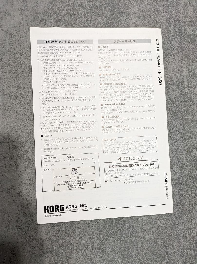 鍵盤楽器 KORG LP380 White