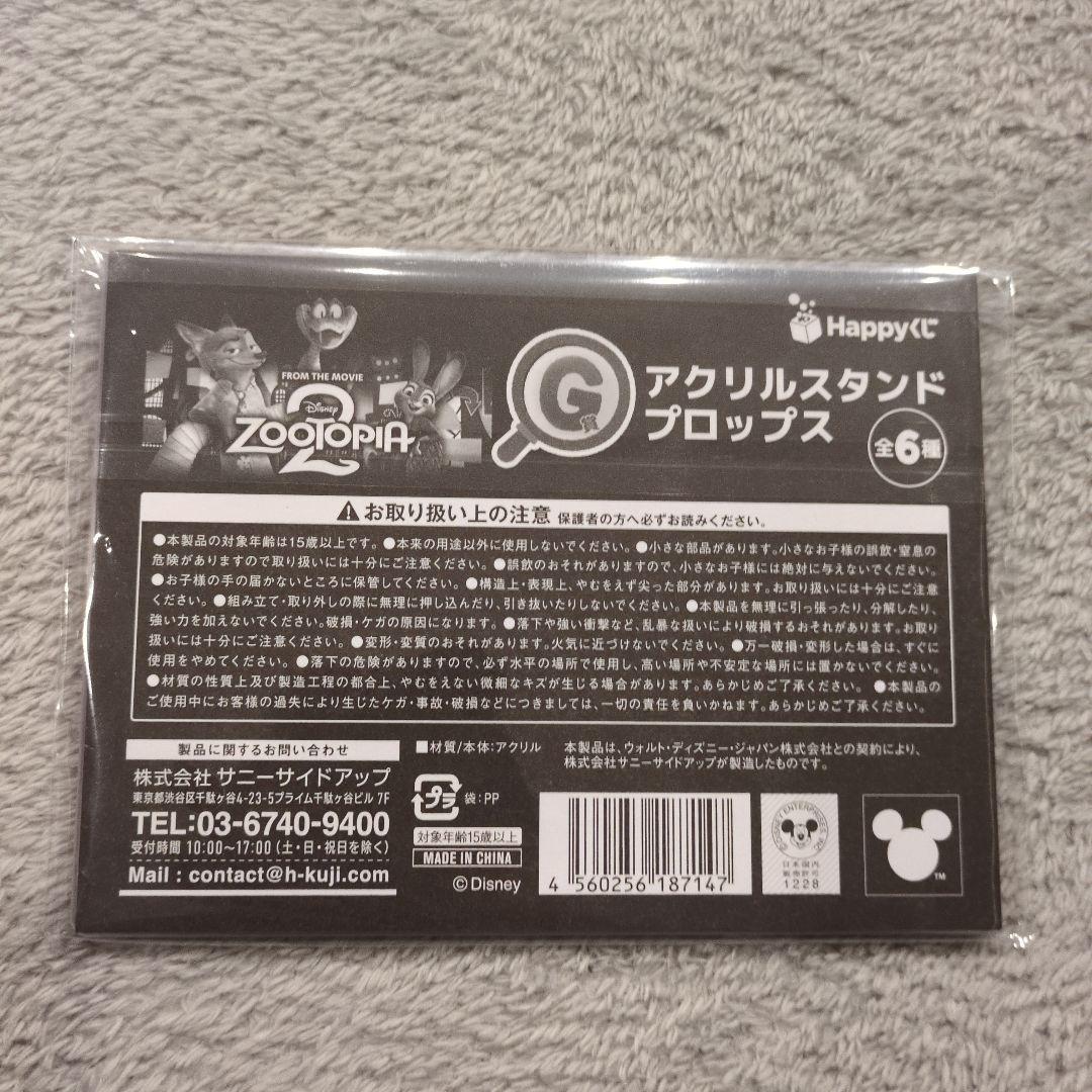 ズートピア ラストワン ニック C賞 バケハ D賞 キャップ B賞 アロハシャツ