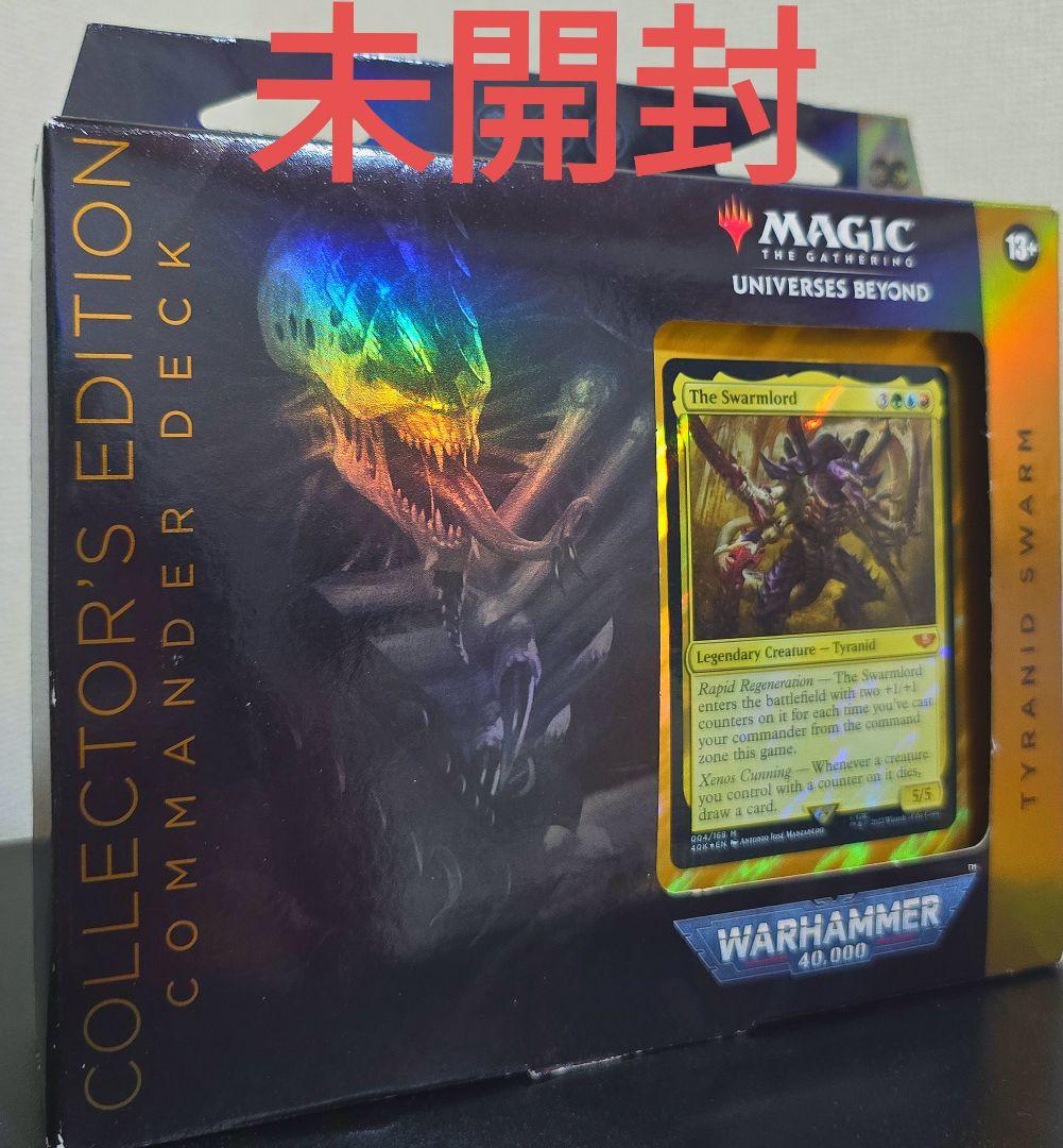 ティラニッドの大群 Collector's Edition mtg 統率者デッキ