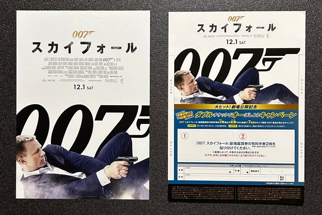 映画チラシ 　　　　　【 007 】