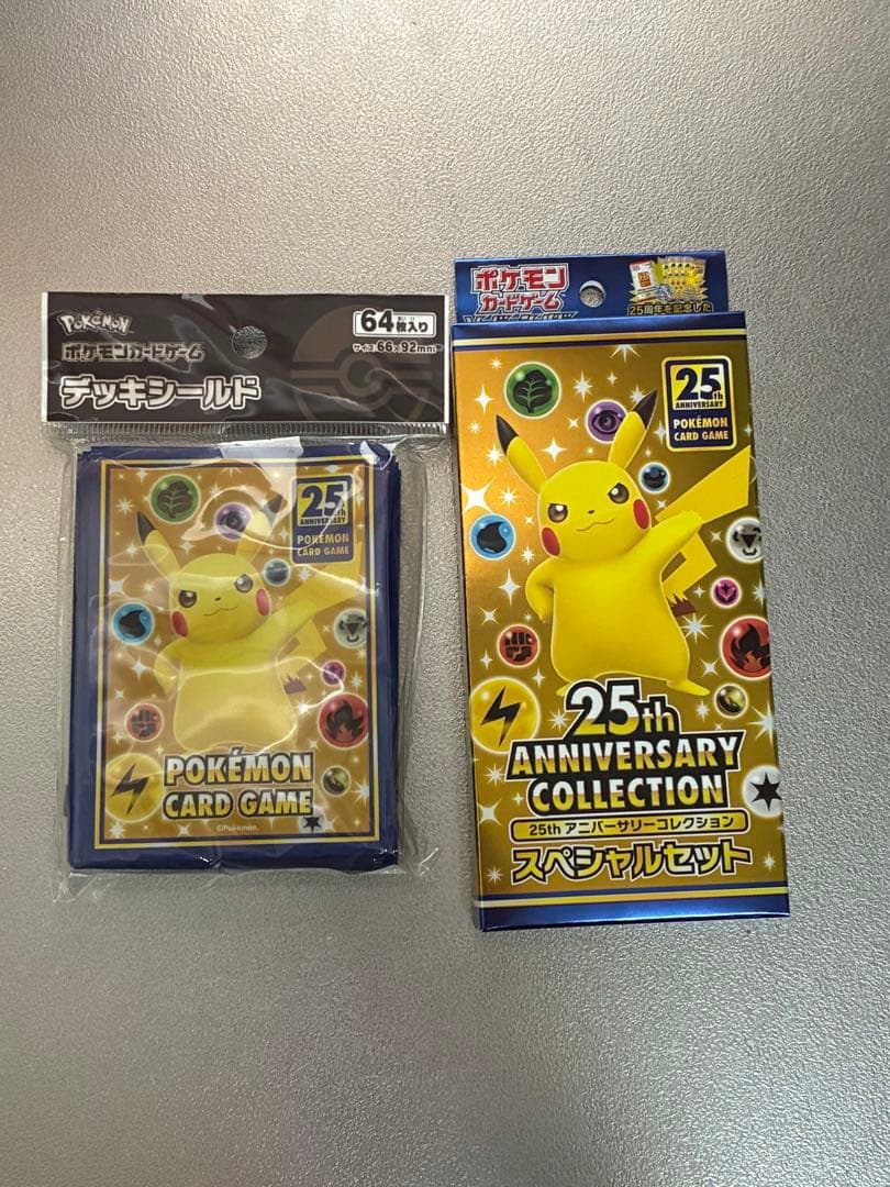 ポケモン25th ANNIVERSARY COLLECTION スペシャルセット